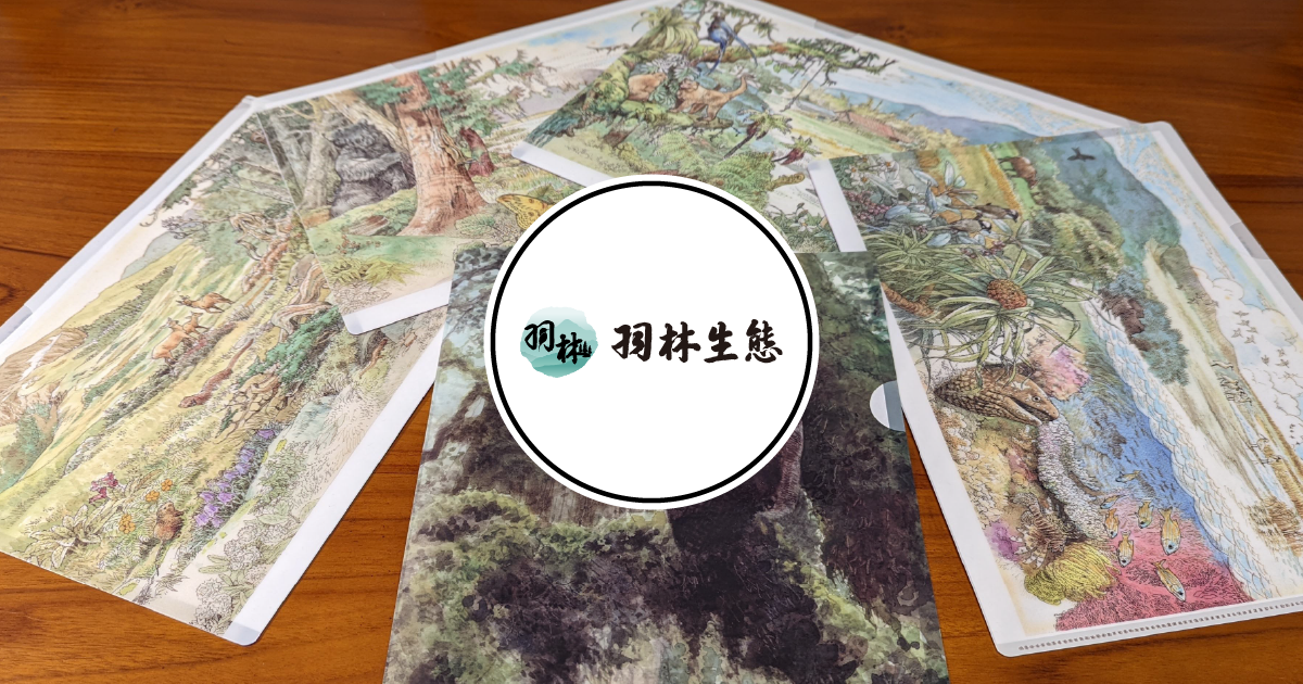 羽林生態 JANDI Use Case | Premium Collaboration Tool JANDI